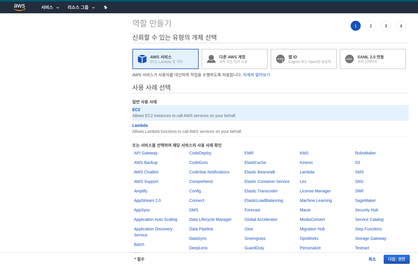 Deprecated Github Actions 와 Aws Code Deploy를 이용한 Django 배포 자동화
